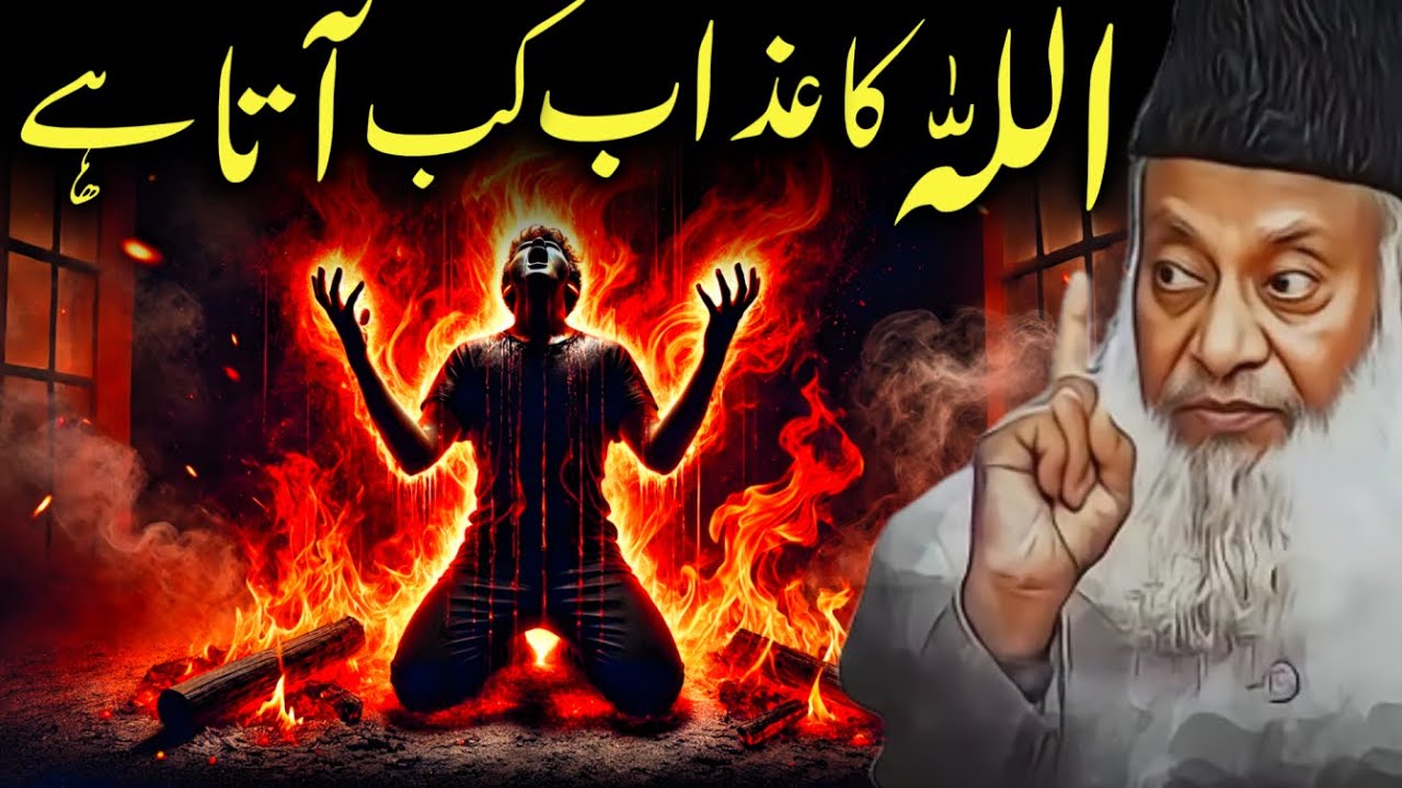 Discover the Hidden Secrets of Islam Through Dr. Israr Ahmad's ...