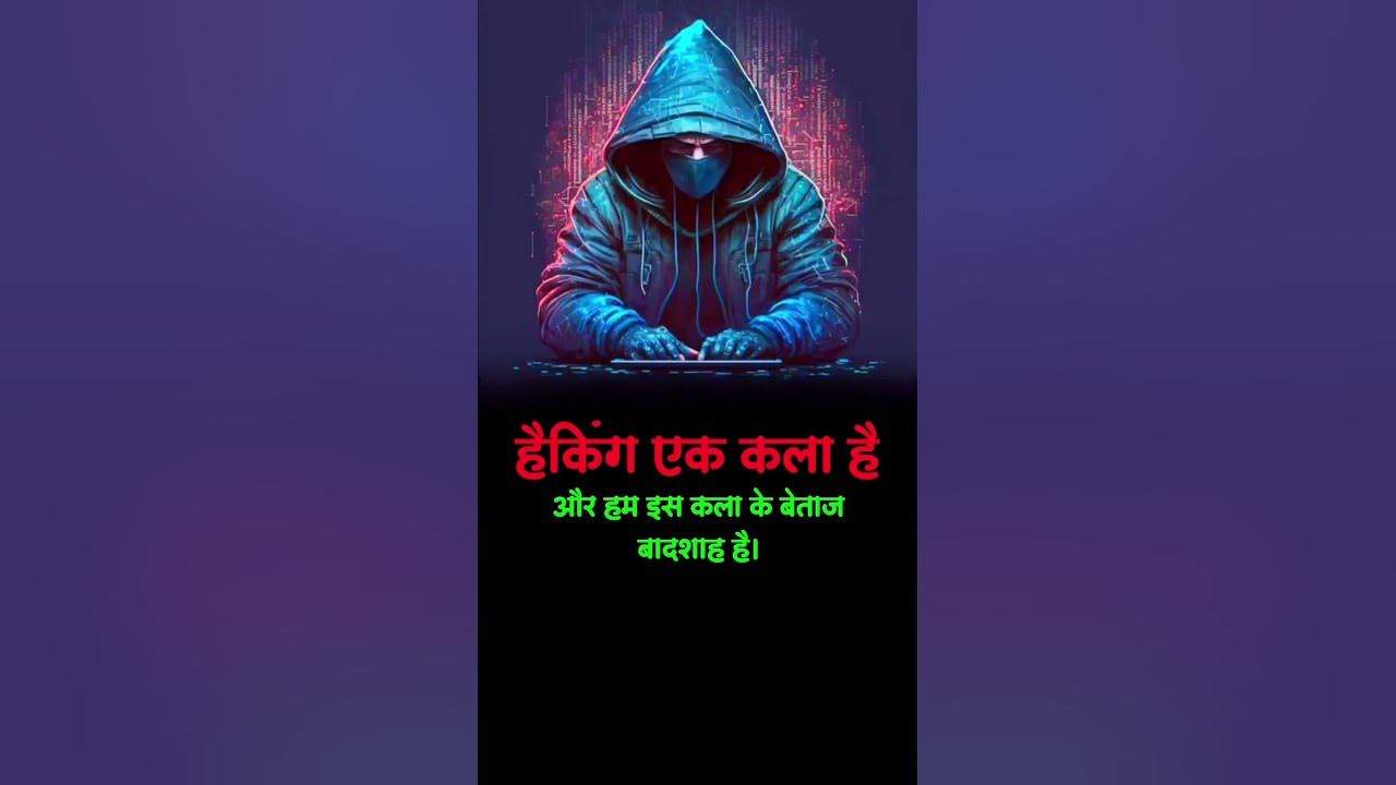 Ethical Hacker Career Under 60 Seconds! #shorts - YouTube