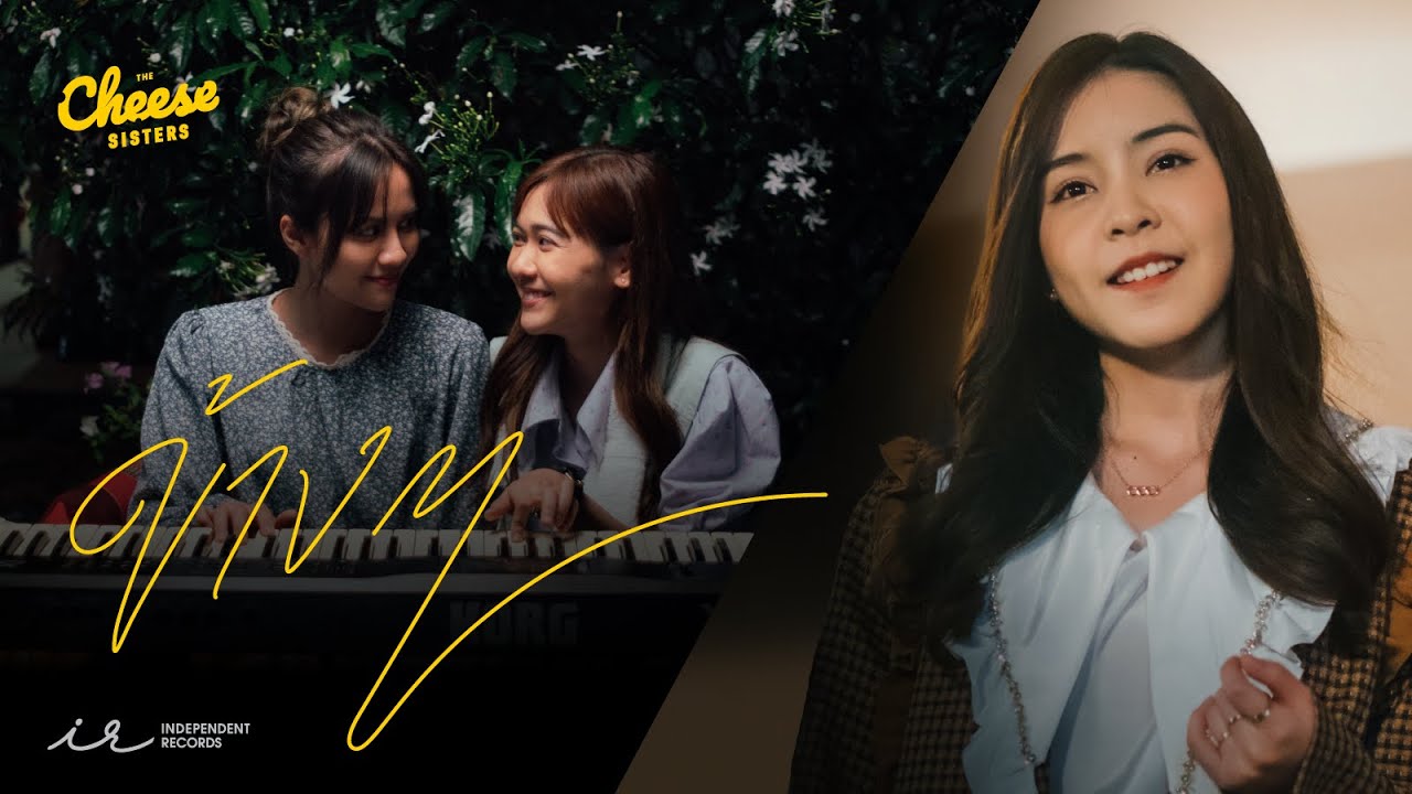 หวังรัก (Like A Windfall) [Original soundtrack From "หวังรักในปักษา"] - Tarwaan Isarapa: Song ...