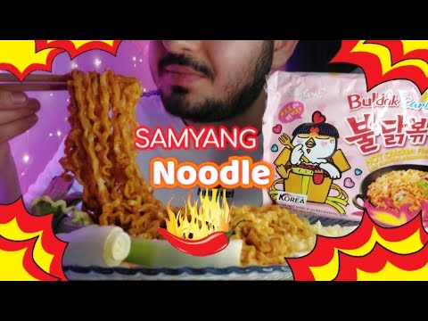 ASMR | Samyang Buldak Korea 🌶🌶 DÜNYACA ÜNLÜ NOODLE YEDİM! Çok acıydııı!!! 🌶🌶 #asmrtürkçe #samyang
