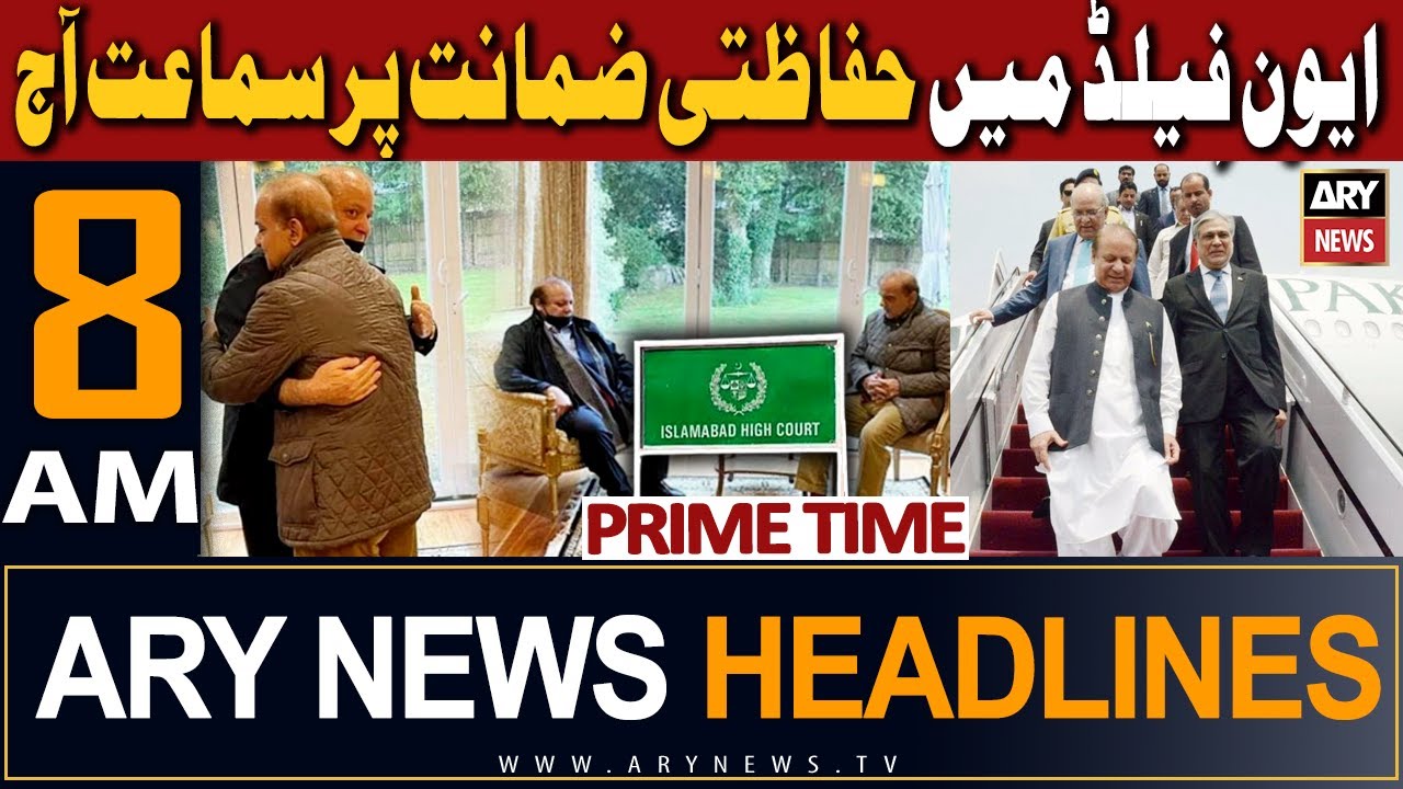 ARY News 8 AM Headlines 19th October 2023 | 𝐁𝐚𝐫𝐢 𝐒𝐚𝐦𝐚𝐚𝐭 𝐀𝐚𝐣! - YouTube
