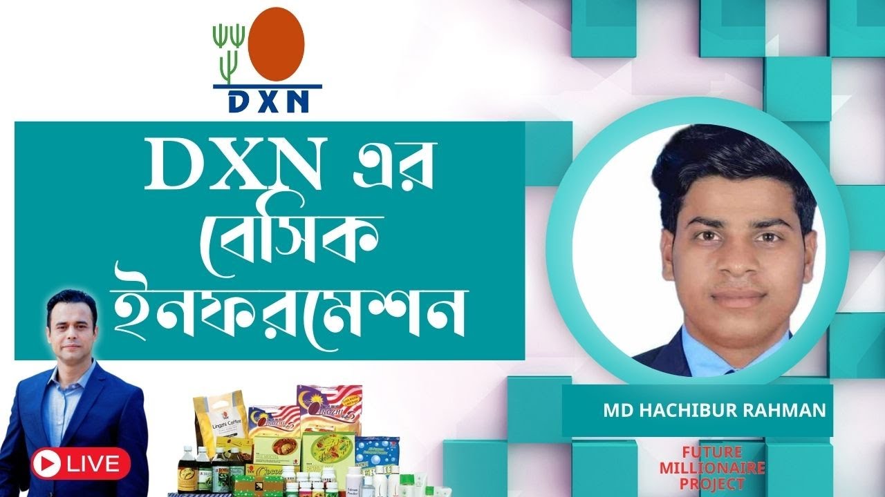 DXN BASIC INFORMATION BY MD HACHIBUR RAHMAN SD DXN MALAYSIA - YouTube