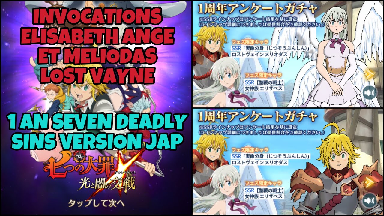 [1ÈRE PARTIE ] SEVEN DEADLY SINS JAP : INVOCATIONS 1 AN ELISABETH ANGE ...