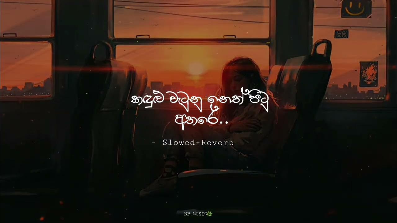 කදුලු වැටුනු නෙත් පිටු අතරේ Kadulu Watunu Neth Pitu Athare Slowed