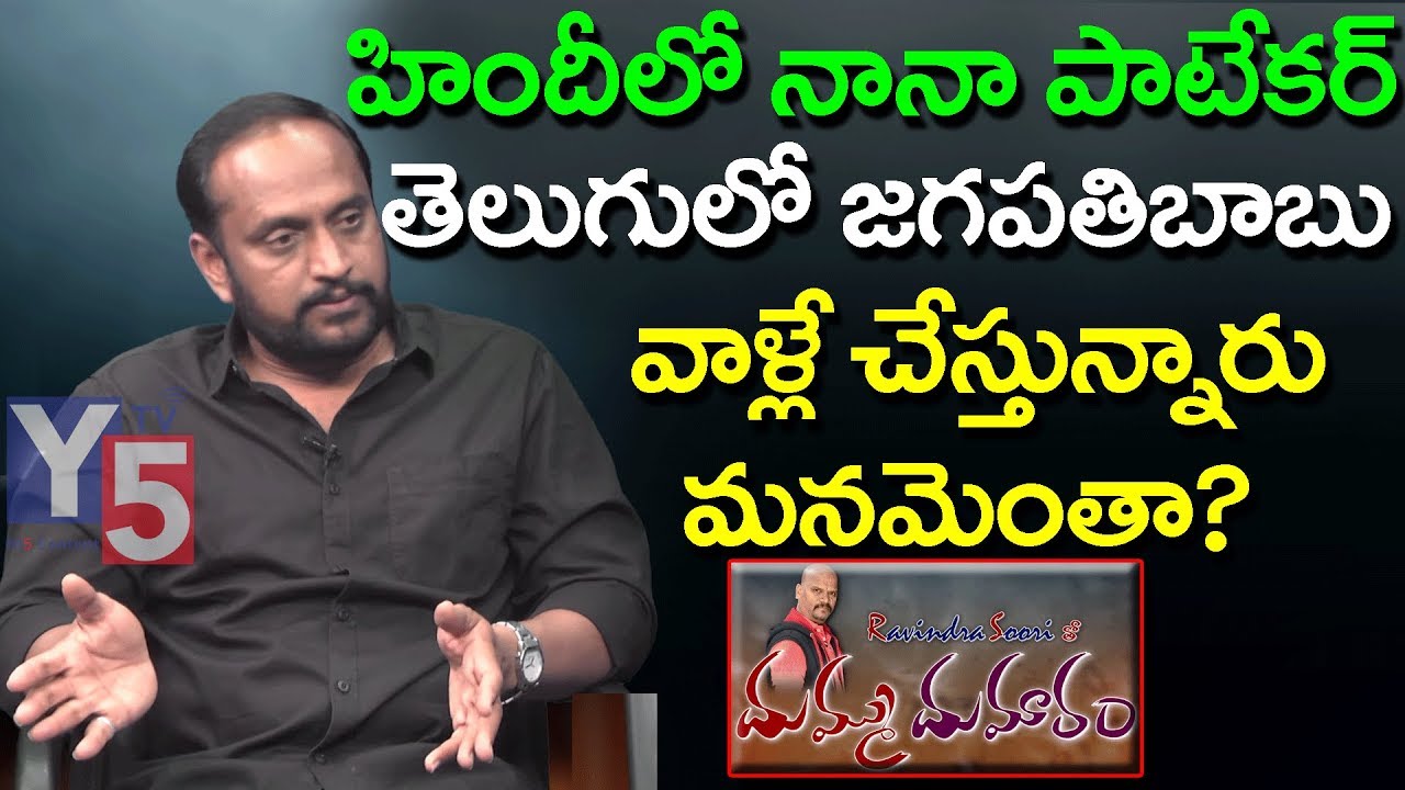 Aravinda Sametha Obha Character(Rangadham) Exclusive Interview ...