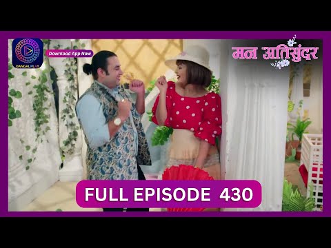 Mann Atisundar | 26 Sept 2024 | Full Episode 430 | Dangal TV