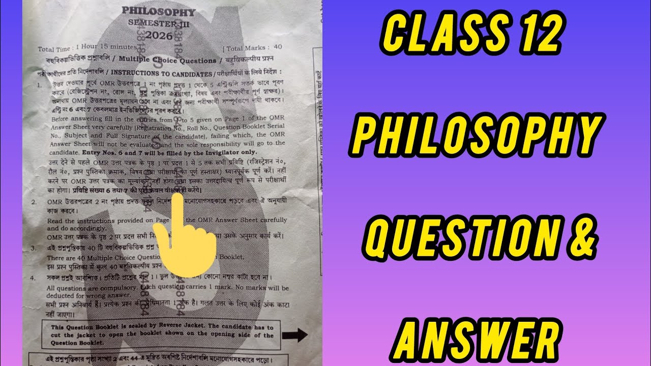 💯Class 12 philosophy questions & answer 💯 - YouTube