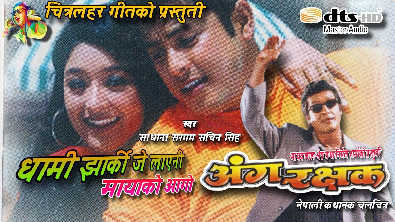 Dhami Jhakri Je Layeni Thikai Nahune (Mayako Aago) || Nepali Movie ANGA ...