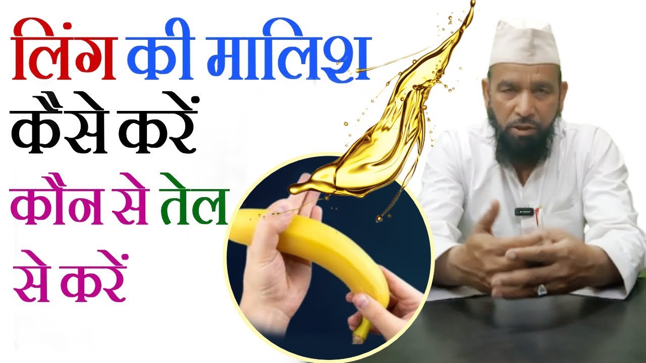 नफ़्स की नसों और पट्ठो को मजबूत करने के लिए तिला बेजवाब Nafs/Ling Ke ...