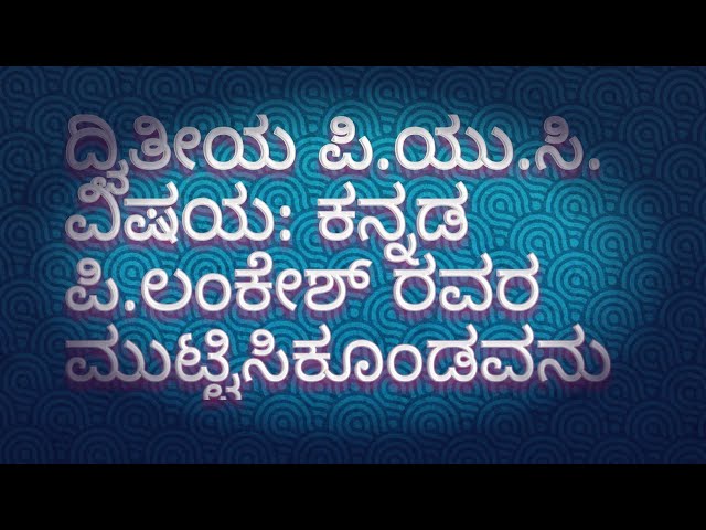 P Lankesh Quotes Sankranthi And Pongal Wishes From My Forthcoming