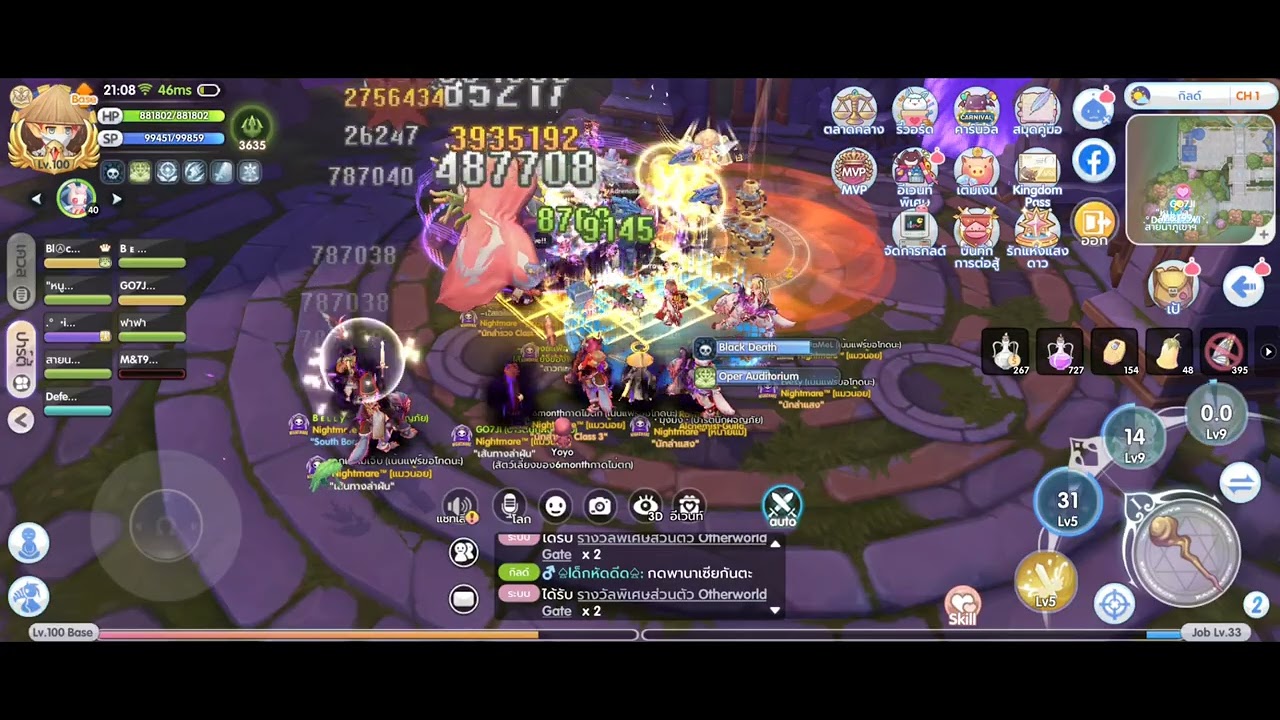 ROX Other World | Guild Nightmare™ ลงไปค้างไป - YouTube