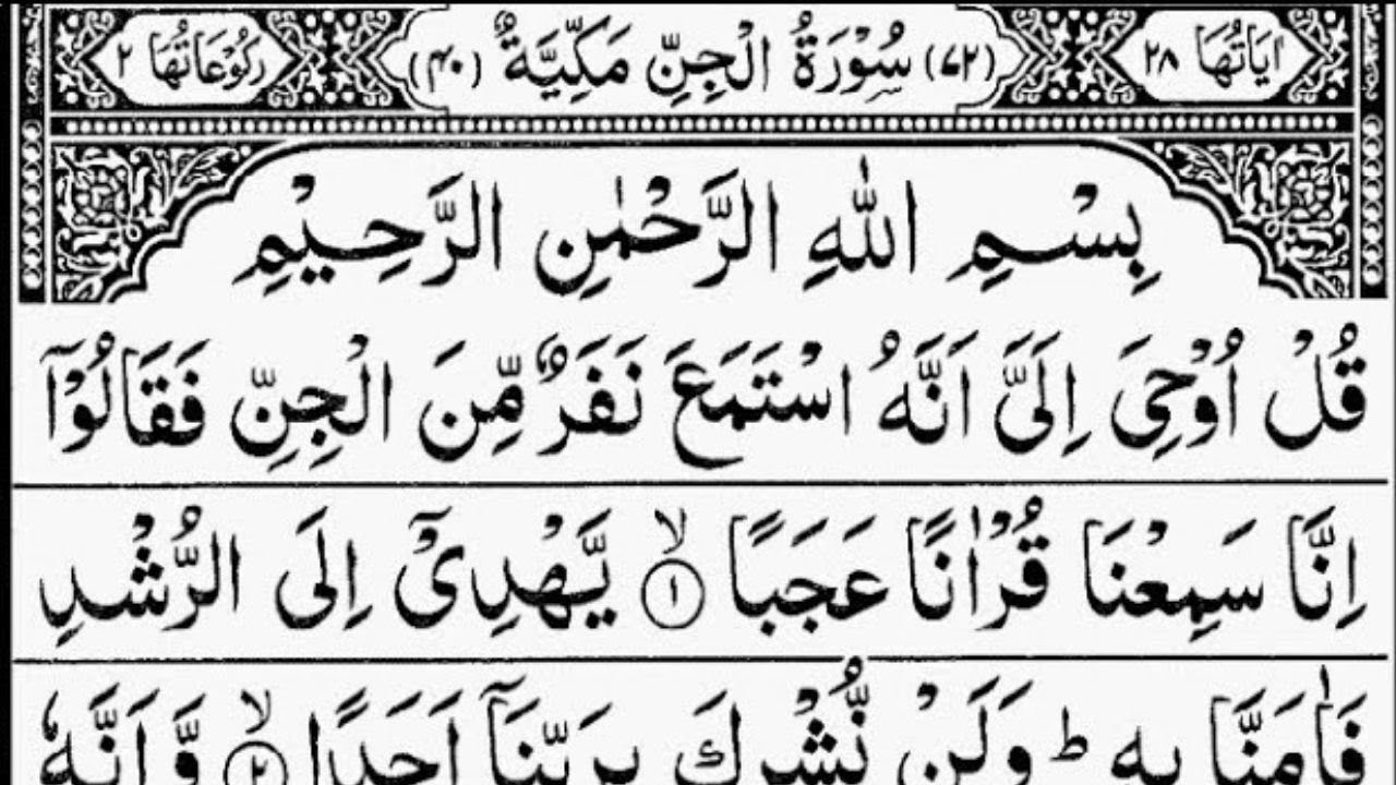 72 Surah Al Jinn The jinn By Abdur Rashid Sufi Full With