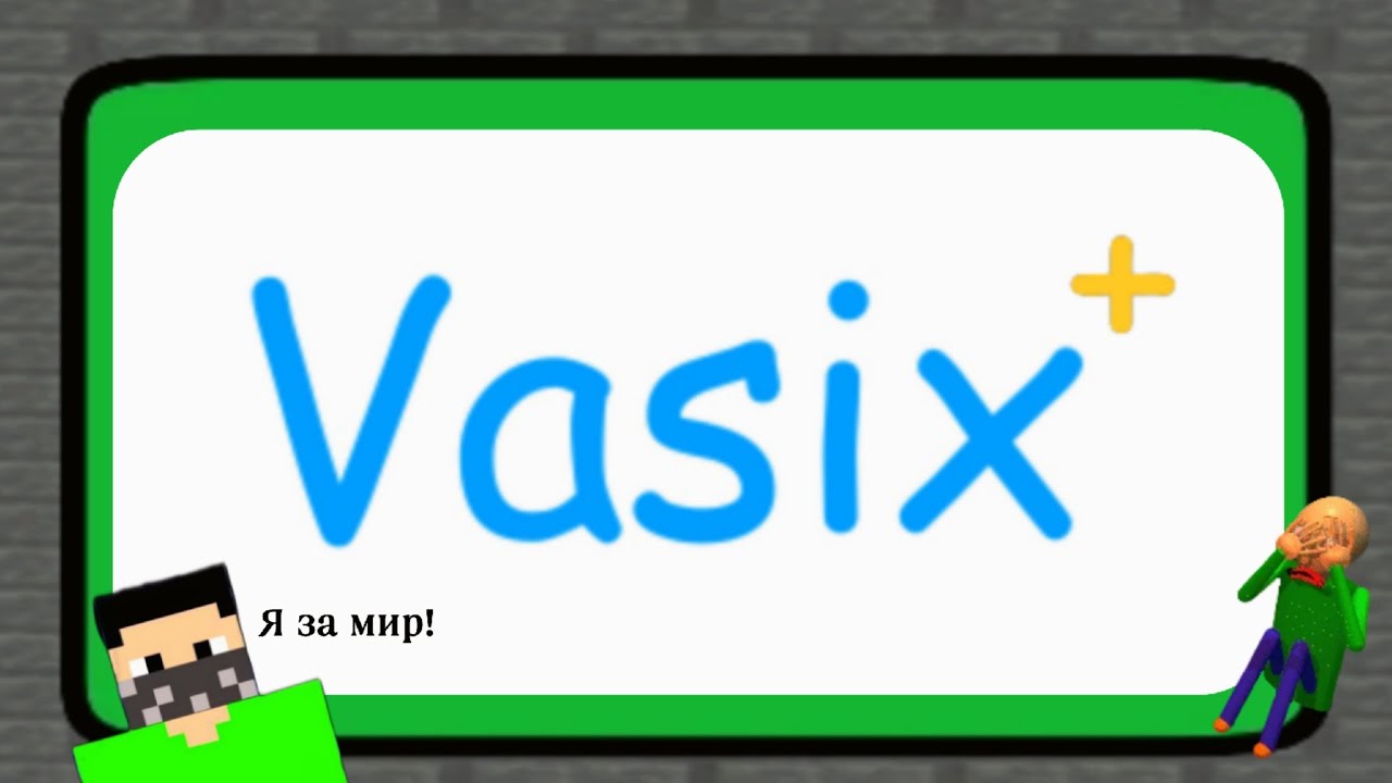 МОЛОДОЙ ДИРЕКТОР - Vasix plus (BFNS+) - YouTube