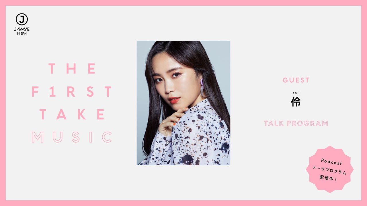 伶 / THE FIRST TAKE MUSIC (Podcast) - YouTube