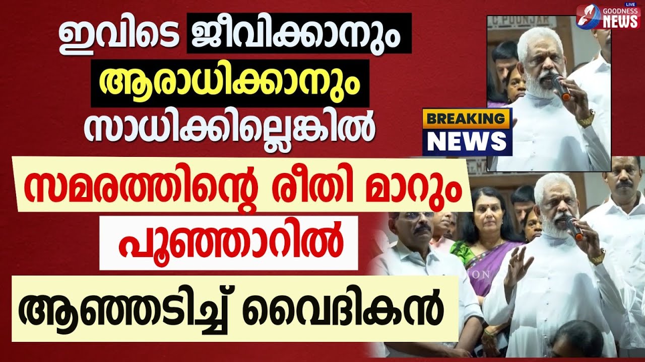 ജീവിക്കാനും ആരാധിക്കാനും സാധിക്കില്ലെങ്കിൽ രീതിമാറും | PRIEST ATTACKED ...