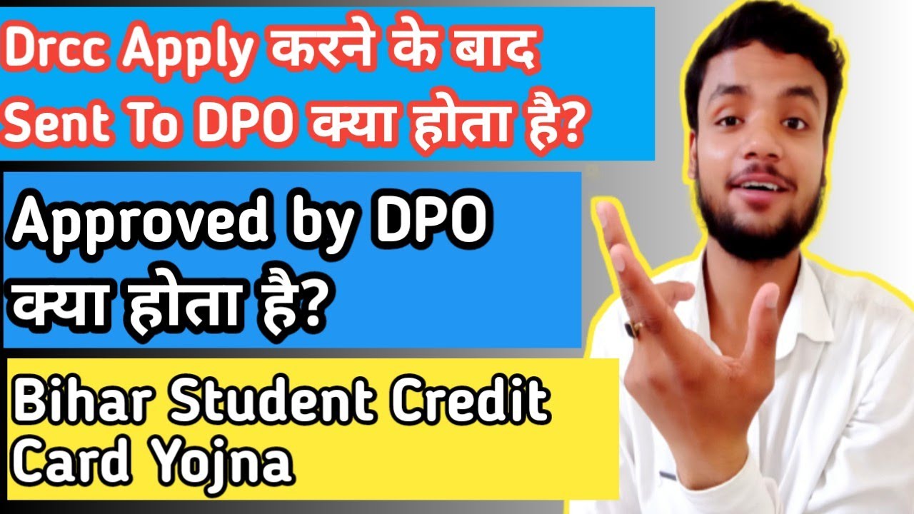Drcc Apply के बाद Sent to DPO ।Approved by DPO Status क्या मतलब होता है ...