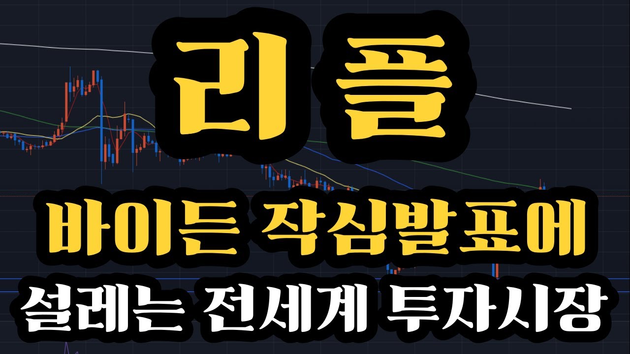 리플 코인 눌림목 매수타점 이 후 10 수익안겨드렸습니다 상승추세 계속될겁니다 여기까지 상승합니다 리플목표가 리플호재 리플전망 리플코인목표가 리플코인