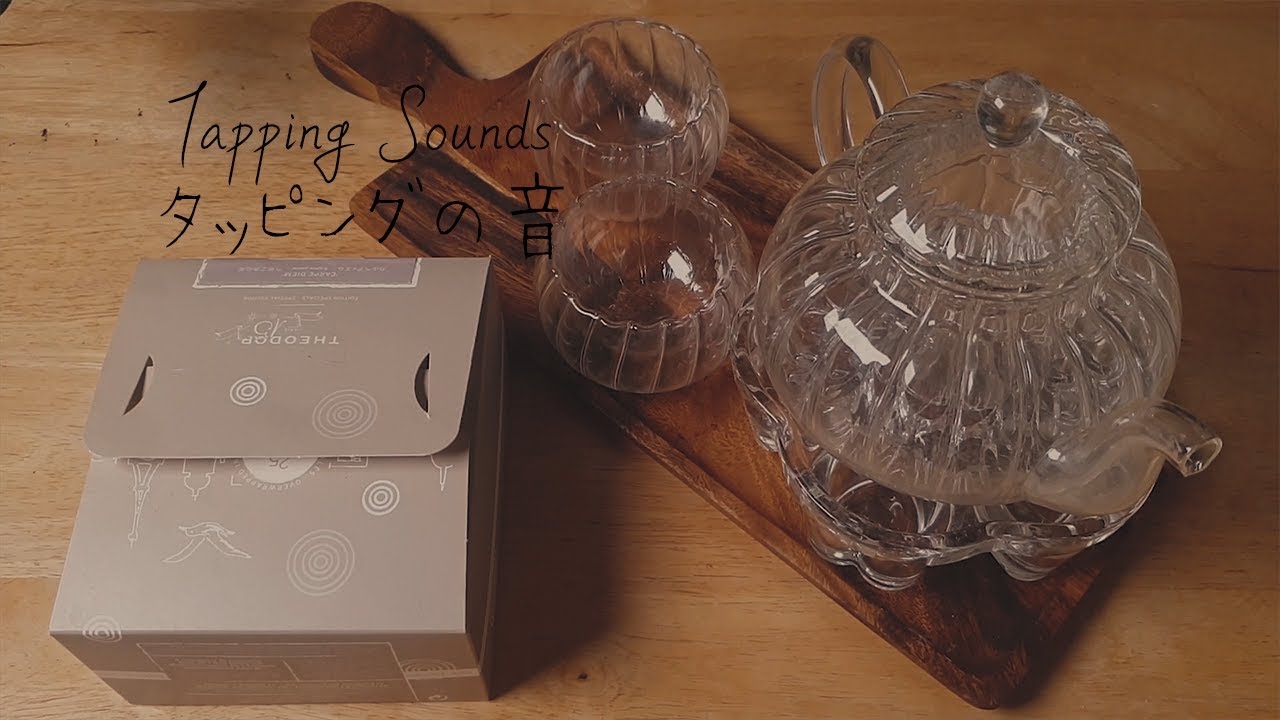 No talking ASMR│teapot Tapping Sounds // ティーポットタッピング * 티포트 탭핑 - YouTube