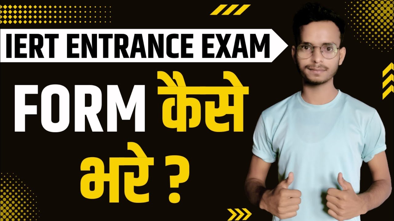 IERT Entrance Exam Online Form 2023 kaise bhare || how to fill IERT ...