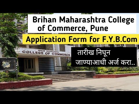 BMCC PUNE FYBCom ADMISSION 2023-24/Brihan Maha.College of Commerce,Pune ...