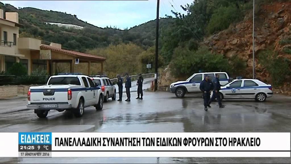ΕΓΚΛΗΜΑΤΙΚΗ ΚΙΝΗΣΗ ΧΑΡΑΚΤΗΡΙΖΟΥΝ ΟΙ ΕΙΔΙΚΟΙ ΦΡΟΥΡΟΙ ΤΗΝ ΣΥΡΡΙΚΝΩΣΗ ΤΩΝ ...