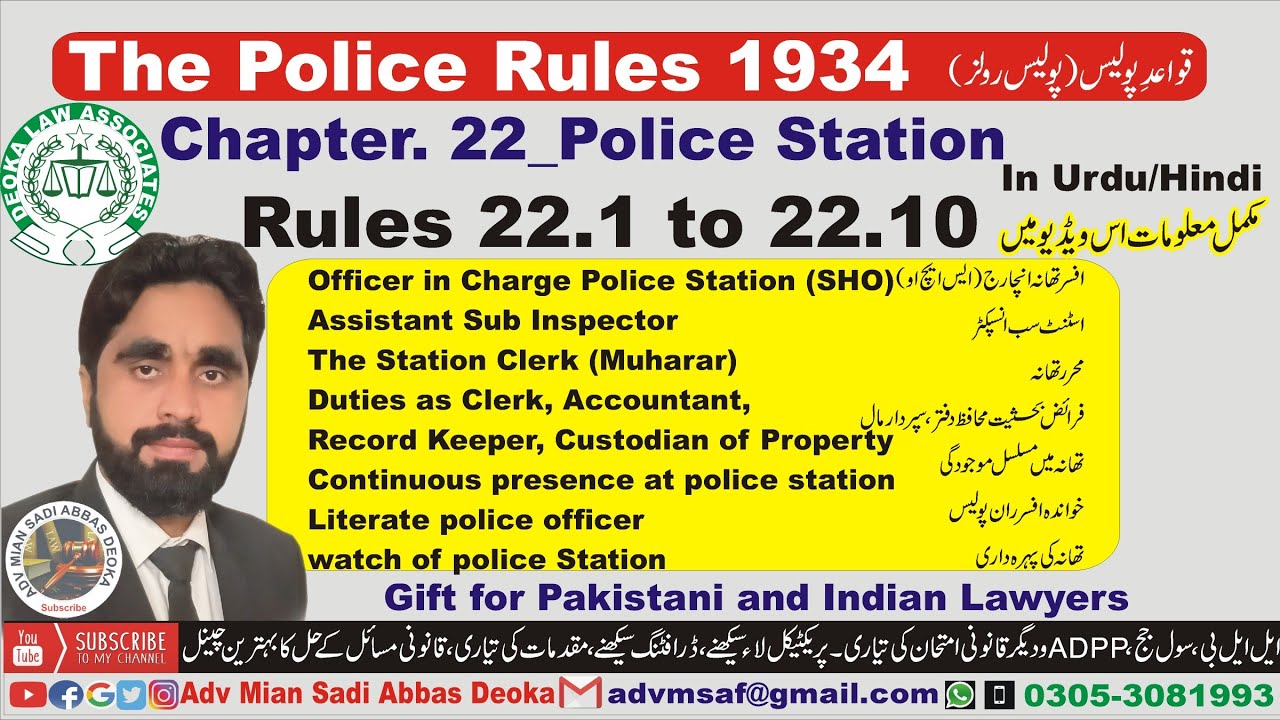 Chapter 22 Rules 22.1 to 22.10 The Police Rules 1934 | Police Rules in ...