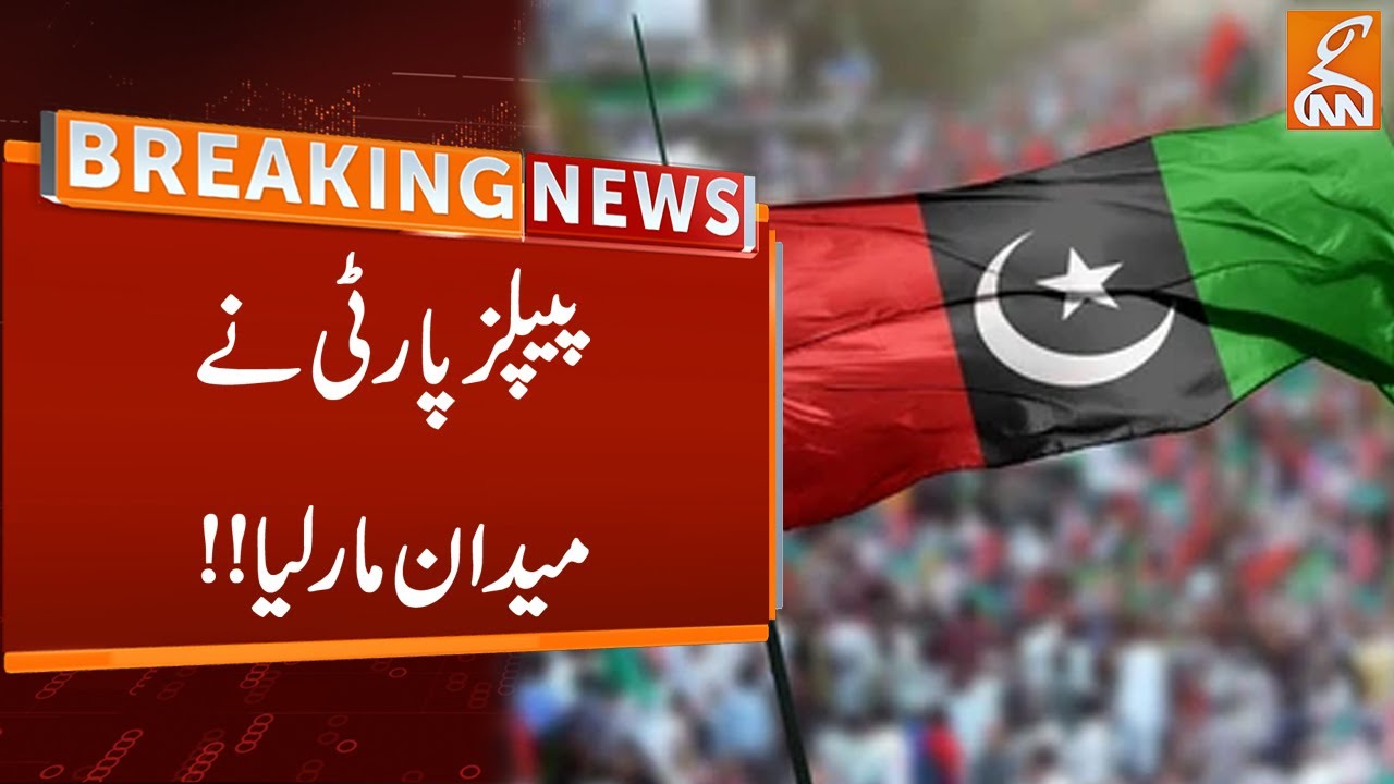 PPP wins Election | Breaking News | GNN - YouTube