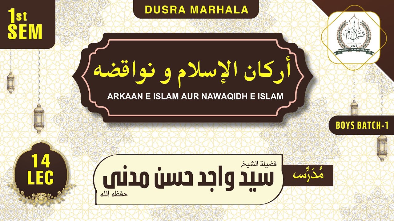 Dars 14 | Arkaan e Islam | Shaikh Sayyad Wajid Hasan Madani ...