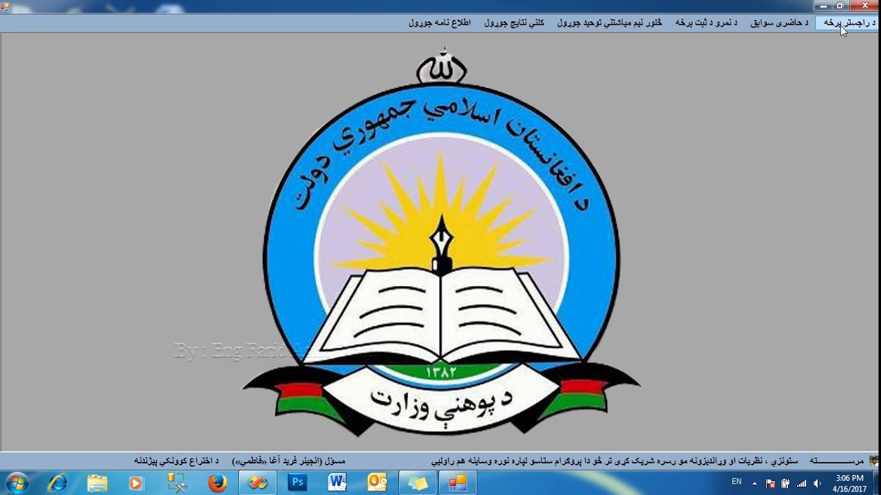 School Marks Management System Introduction - YouTube