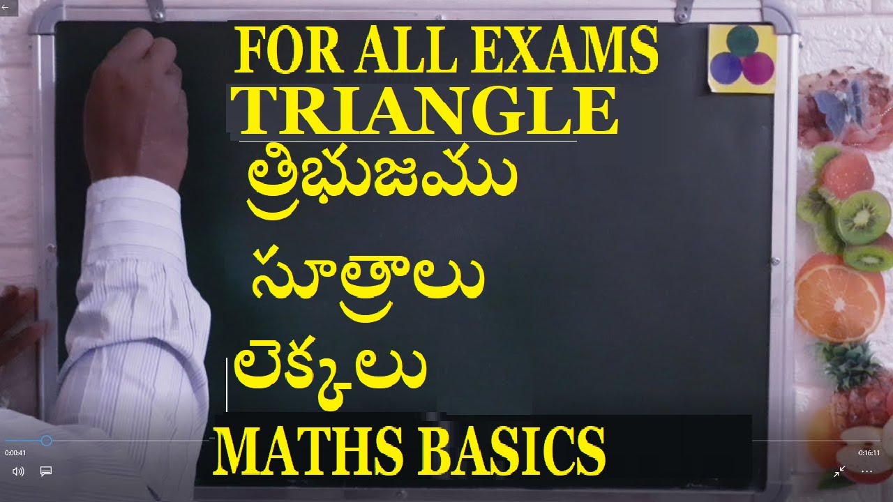 Maths Basics In Telugu Tringle Formulas In Telugu Tribujamu Sutralu maths-basics-in-telugu-tringle-formulas-in-telugu-tribujamu-sutralu