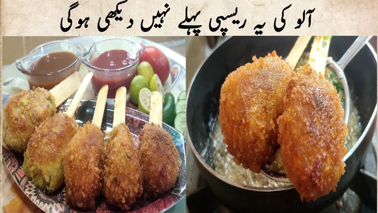 Cheese Patato Stick | Patato Stick recipe| Patato snacks| Easy Patato ...