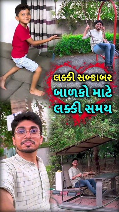 વહેલા તે પહેલા🥰 Gujarati Mini Vlog | Daily Vlog | Gujarati Family Vlogger #short #gujarati # ...