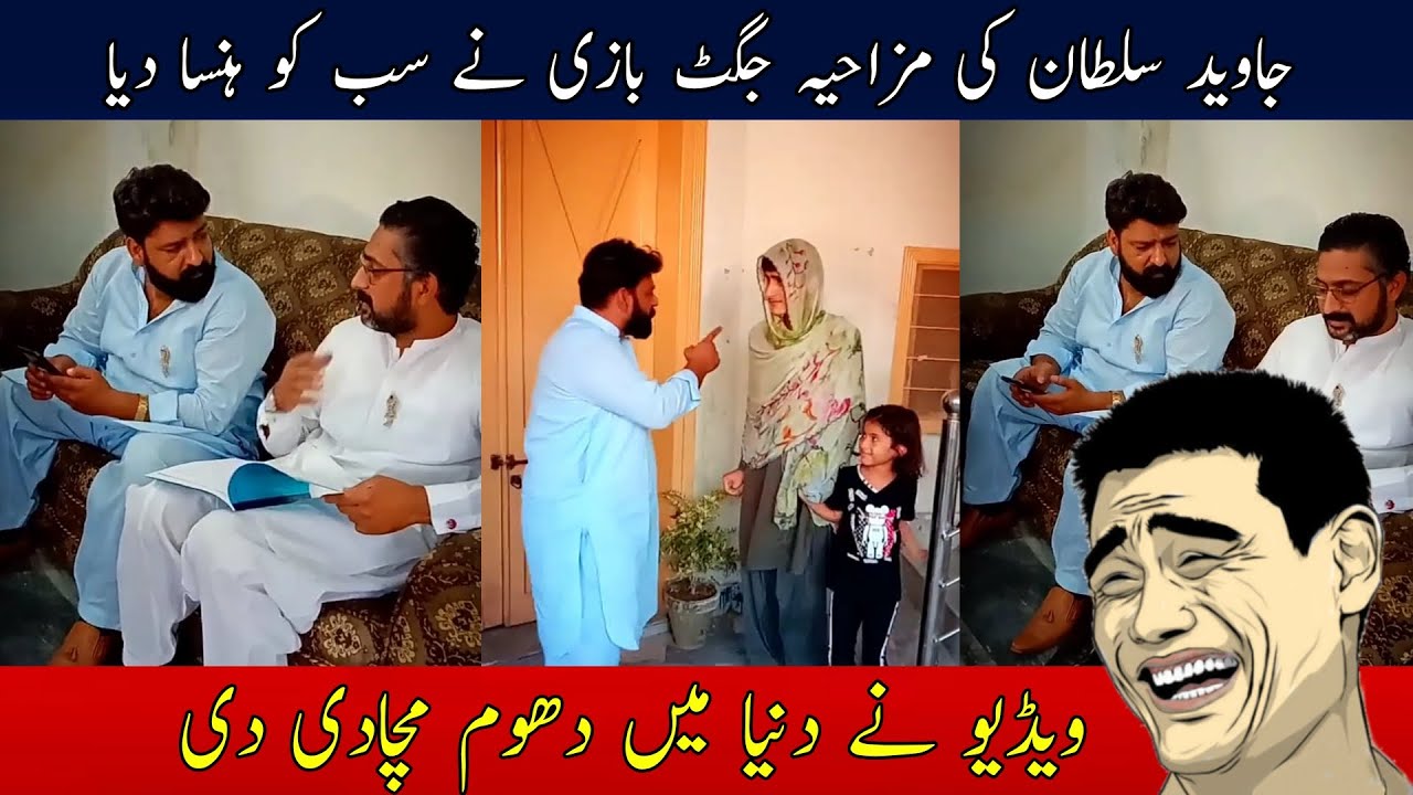 Funniest Javed Sultan comedy performance #14 #JavedSultan# ...