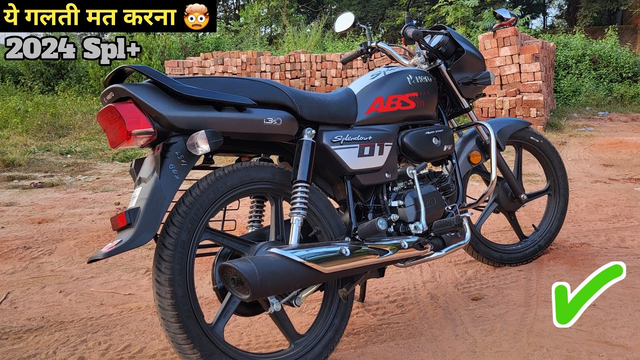 Hero Splendor Plus 2.0 BS6 2024 Model Launched 😳 | Price | Mileage ...