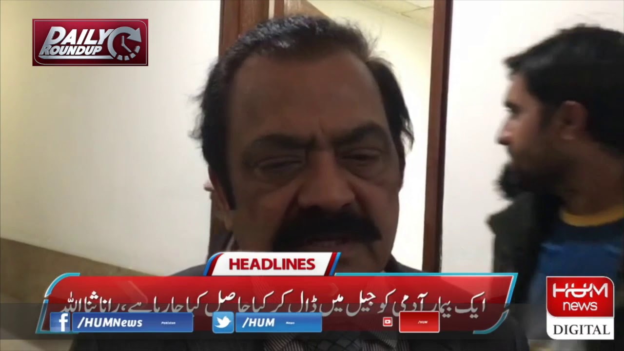 Hum News Digital presents 'Daily Roundup' with all latest happenings of ...