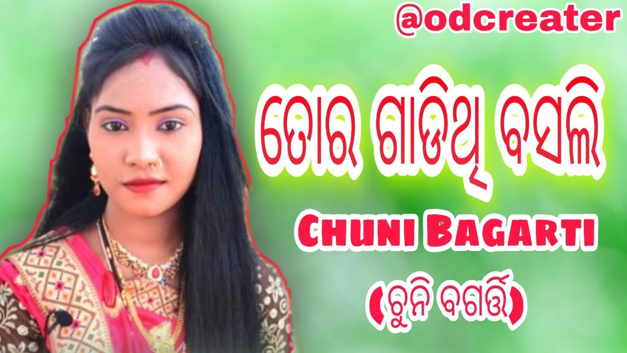 First Time / Sambalpuri Danda / Chuni Bagarti Challenge mahila danda # ...