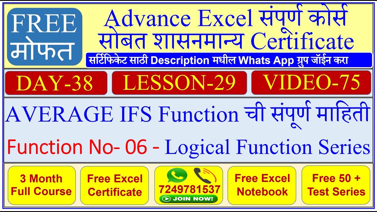 Day 38 Video 4 AVERAGE IFS Function, DAY360 Function, AVERAGE IFS, Logical Function, DAY360 ...