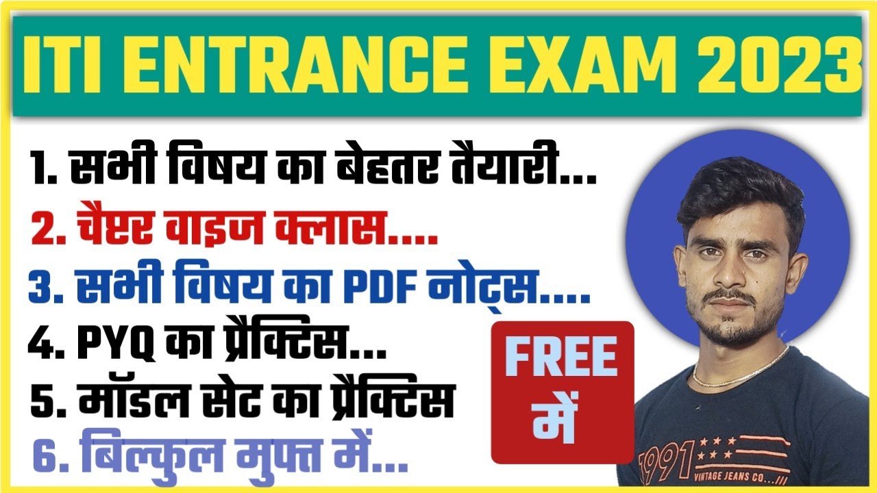 ITI Entrance Exam 2023 | ITI Exam 2023 | Best Course For ITI | ITI Live ...