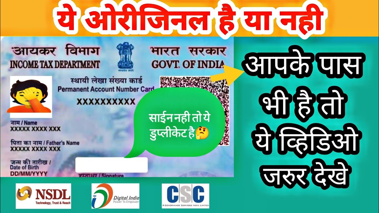 Pan card not valid till not signed🤔😲 | nsdl pan card | pan card ...