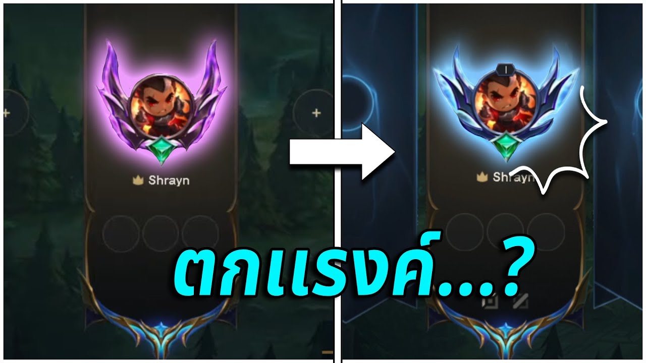 สวัสดีครับ... [ LOLTH Rank solo Gameplay ] ( Shrayn ) - YouTube