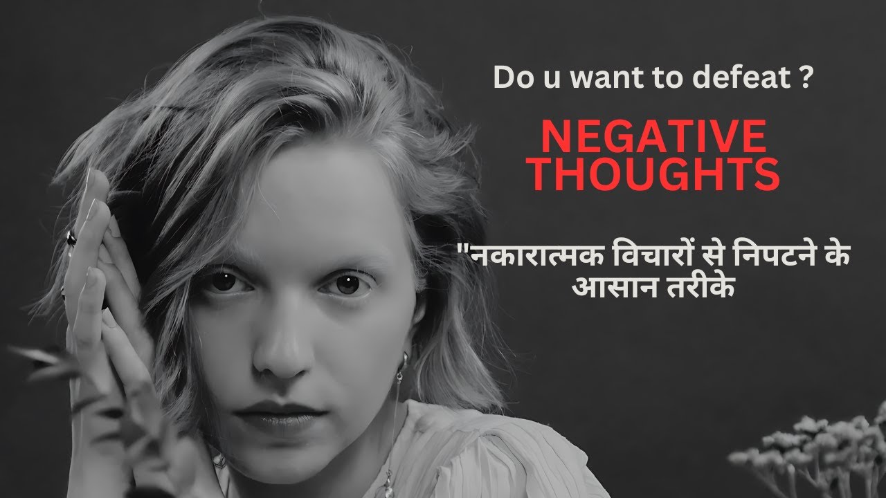Do you want to Defeat Negative Thoughts? - YouTube