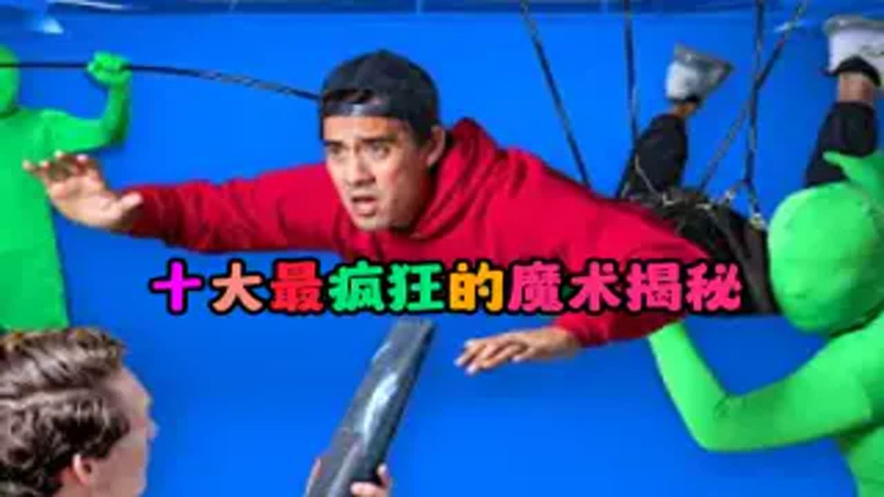 【男巫 Zach King】十大最疯狂的魔术揭秘! Youtube