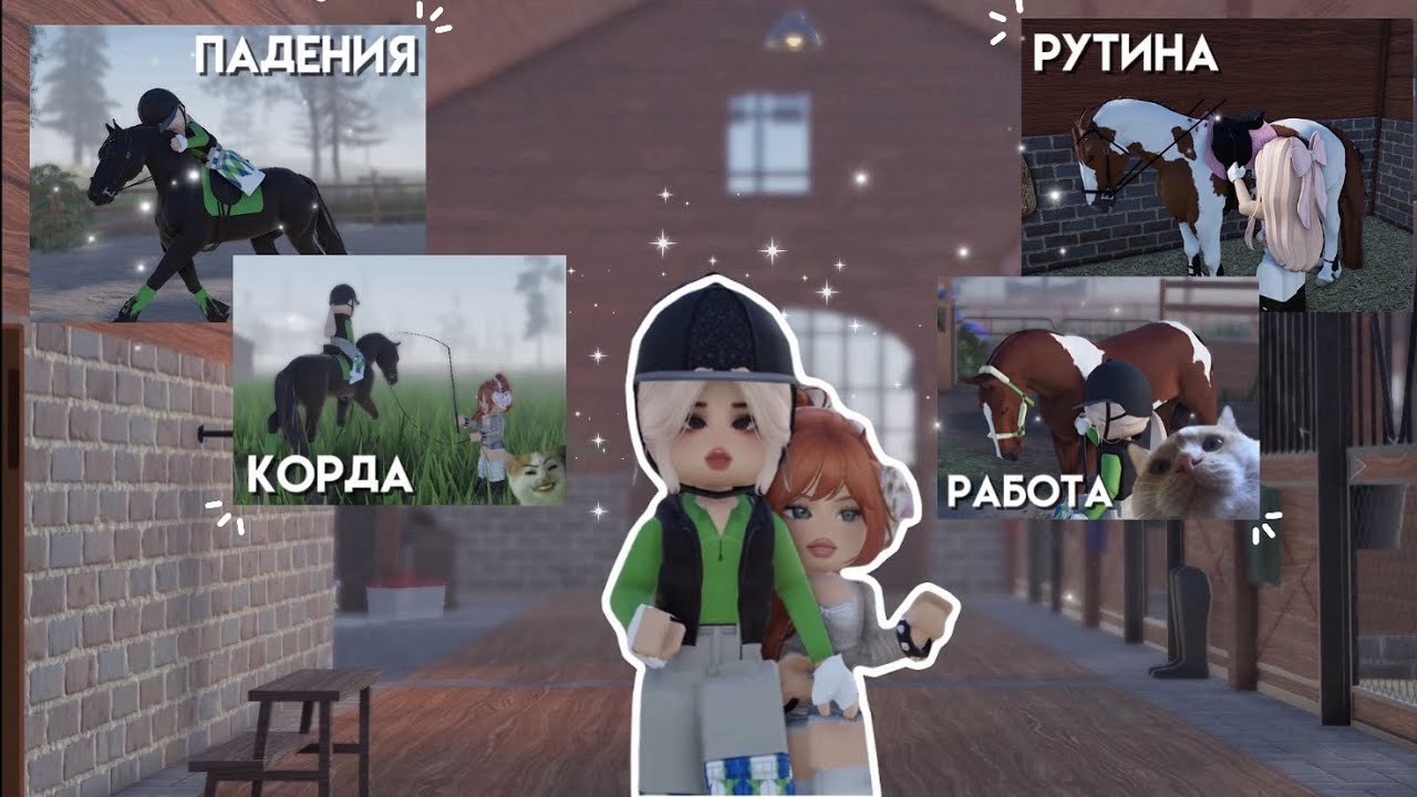 ★ВОЗВРАЩЕНИЕ СТАРОГО КОНЯ?★Рутина,корда,работа и падения★KonoBlog★ RRP ...