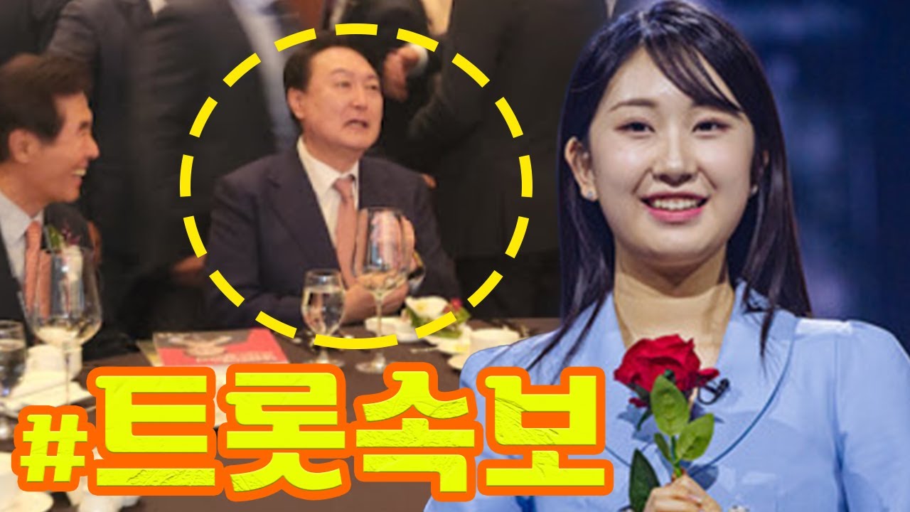 충격 미국 출국 전 대통령 만찬의 주인공이 된 전유진 대통령께서 칭찬하셨습니다 전유진은 한국의 자부심이며 트로트를 세계에 알린 인물 트로트 시대가 공식적으로