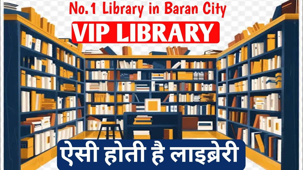 Vip library Baran/Best library in Baran Rajasthan/library mein kya kya ...