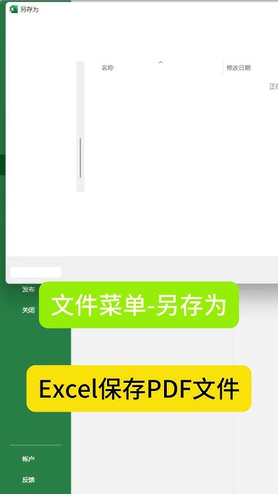 Excel保存pdf文件 Excel Exceltips Learnexcel Learnexcelfree Learnexcelonline Exceltricks Youtube