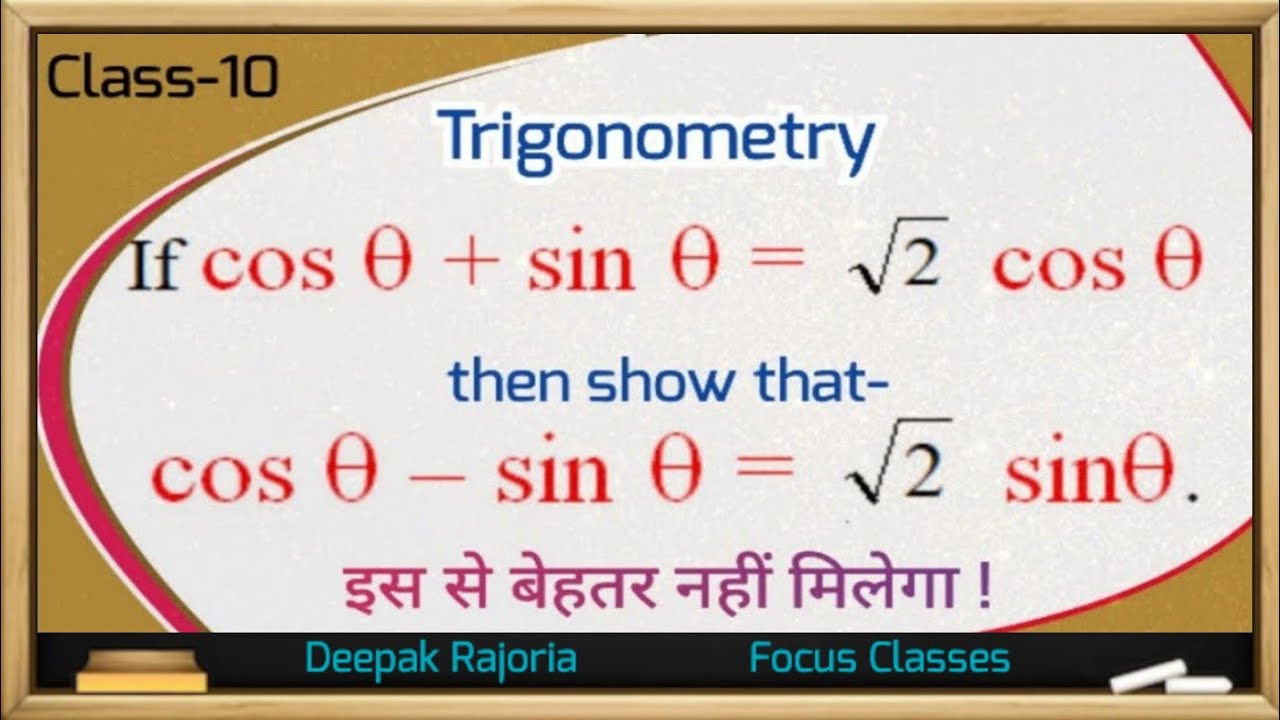 If cos θ + sin θ = √2 cos θ then show that cos θ - sin θ = √2 sin θ ...