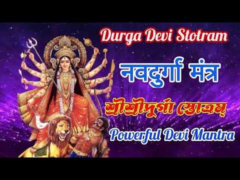 Durga Stotram | Durga Devi Stotram | Adya Stotra | Powerful Devi Mantra ...