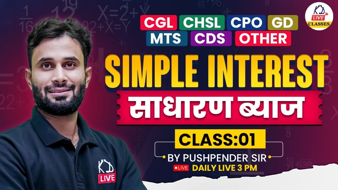 All Competitive Exams 2025 | Maths: Simple Interest (साधारण ब्याज) | Class- 01 | By Pushpendra ...