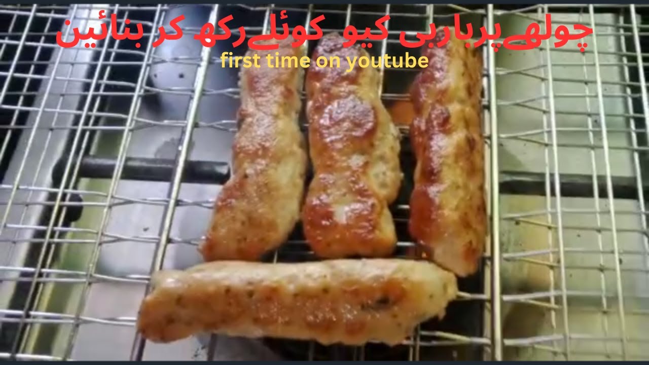 seekh kabab#tasty seekh kabab#barbq #quickcooking &exploring#coal on ...